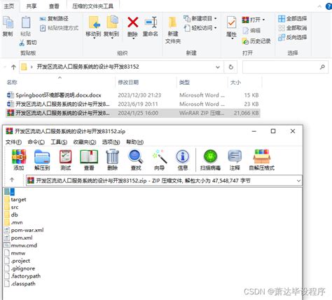 开发区流动人口服务系统的设计与开发开题报告源码）城市流动人口管理系统的设计与实现开题报告 Csdn博客