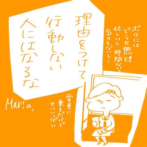 言い訳ばかりして行動しない人にはなるな！ 人生の名言 人生の格言 言葉