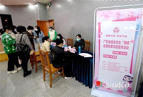 关爱她健康 守护家幸福湛江云媒（湛江新闻网）