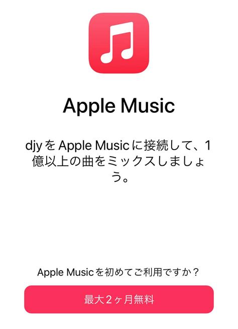 Djiアプリ『djay』が「apple Music」に対応 ｰ 1億曲以上の楽曲を使ってdjプレイが可能に 気になる、記になる