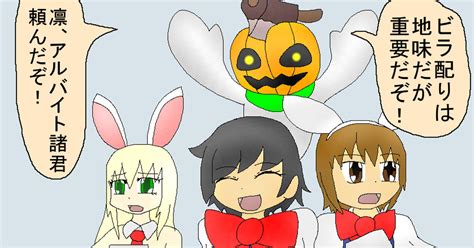 Dsuu】 【dsuu】ビラ配り あざともんのマンガ 【dsuu】新天地を求めて 【dsuu】境界なき旅路へ Pixiv