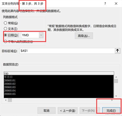 excel将常规数字转为日期格式 如何把常规格式改为日期格式 clownorange的博客 csdn博客