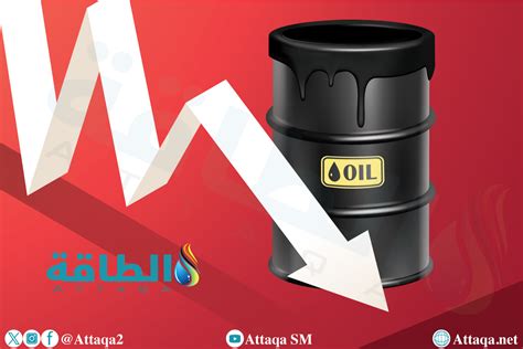 أسعار النفط تنخفض وخام برنت تحت 84 دولارًا تحديث الطاقة