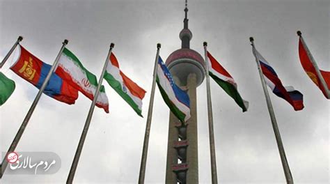 تاثیر عضویت ایران در سازمان همکاری شانگهای بر اقتصاد کشور مردم سالاری