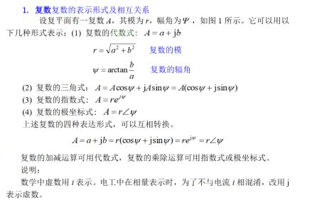 复数（数学概念） 百度百科