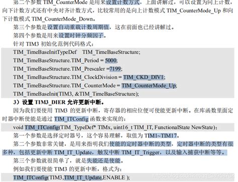 Stm32f1开发指南笔记14 定时器中断stm32f1 定时器中断溢出 Csdn博客