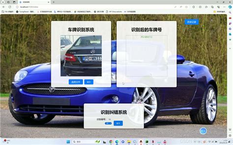 Python基于opencv的车牌识别系统车牌识别抓拍车牌号源代码 Csdn博客
