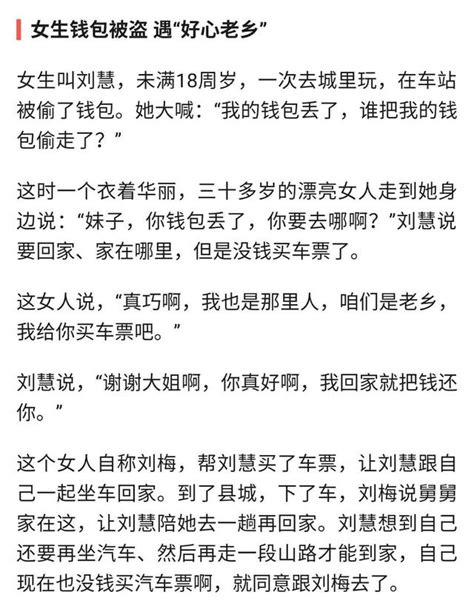 被拐少女把人販子賣了，法院免於處罰，網友評論樂了 每日頭條