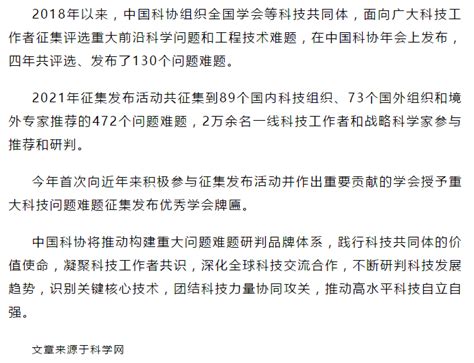 30个！2021重大科学问题、工程技术难题和产业技术问题发布 非晶中国