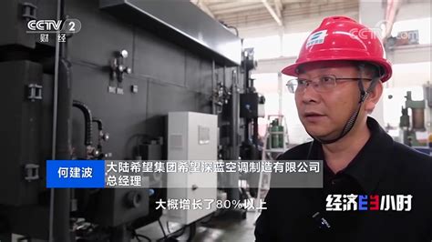 希望深蓝空调制造有限公司