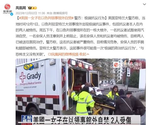 从美军官在以大使馆前自焚，看美媒无以伦比的纪律性 红色文化网