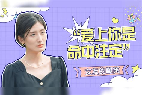 爱上你是命中注定：男子评价艺术作品，遭到女孩的嘲笑，怎么回事