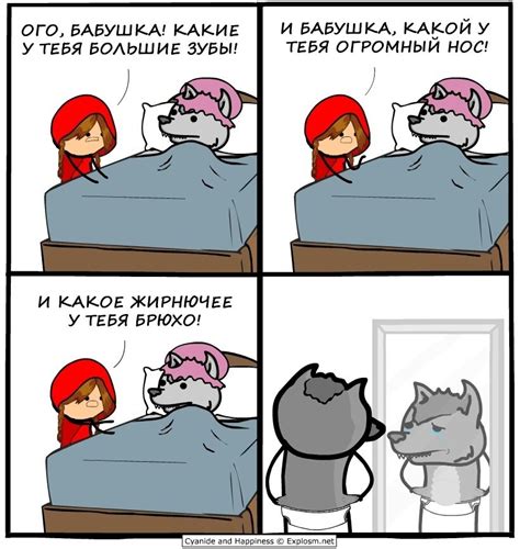 Сказка для взрослых 7 смешных комиксов о Красной Шапочке в которых знакомые герои оказываются