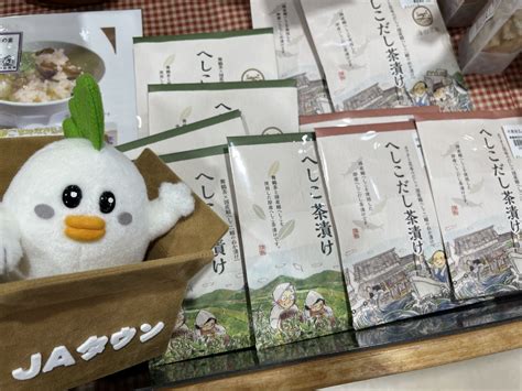 Jaタウン【公式】 On Twitter じぇー太 のお土産🛍 「丹後やさい館 きちゃりーな」で「へしこ茶漬け・へしこだし茶漬け」を