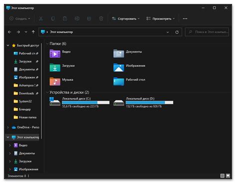 Как скрыть диск Зарезервировано системой в Windows 11