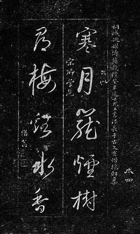 古今名人楹联汇刻二十三 艺林文韵 杭州文史网