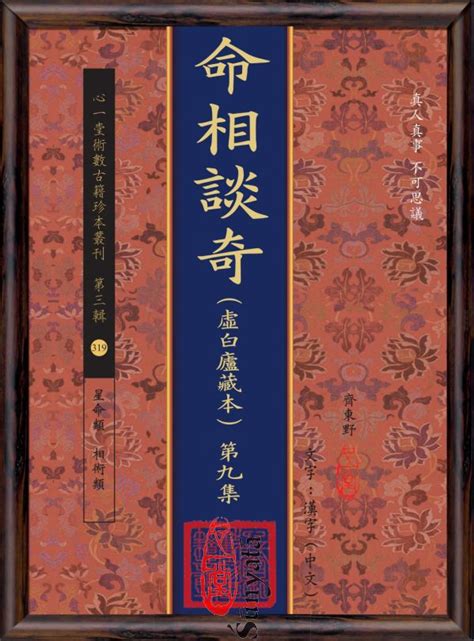 心一堂出版社 弘扬传统、继往开来