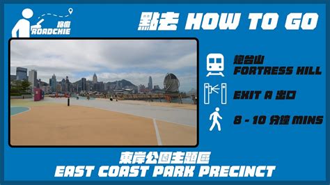 East Coast Park Precinct How To Go Youtube