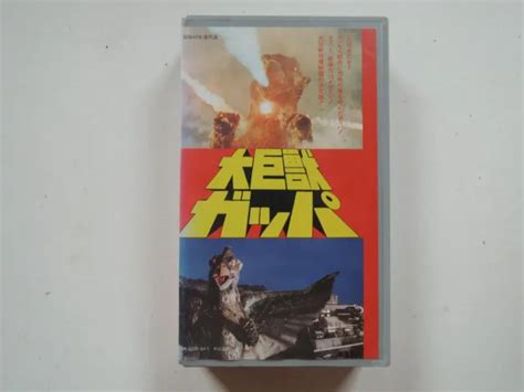 Gappa Triphibian Monster Kaiju Godzilla Japanese Movie Vhs Japan Eur 51