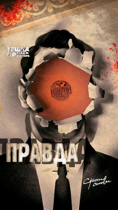 МОЈИ КОРЕНИ ₁₃₈₉ Судбина нашег обичног човека одређена је безобзирним домаћим господарима и