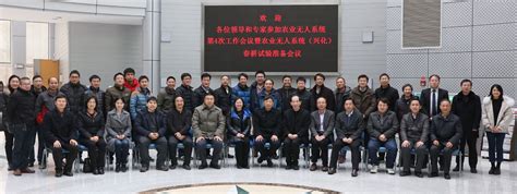 我国首个无人化春耕试验即将启动 —农业无人系统（兴化）春耕试验准备会议在江苏大学成功召开搜狐汽车搜狐网