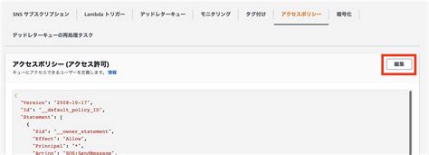 Amazon S3 Amazon SQS AWS Lambda を連携する 初心者 Qiita