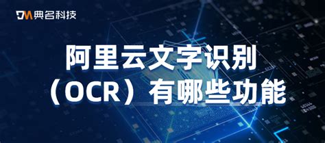 Ocr