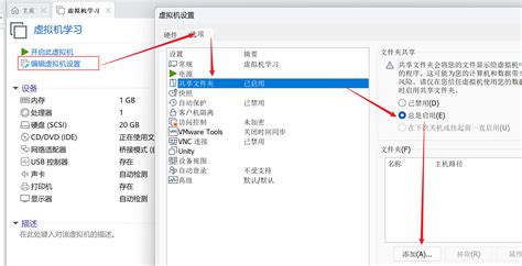 Vm虚拟机centos7实现与物理机之间的文件共享vmware 17 Centos7 共享文件夹 Csdn博客