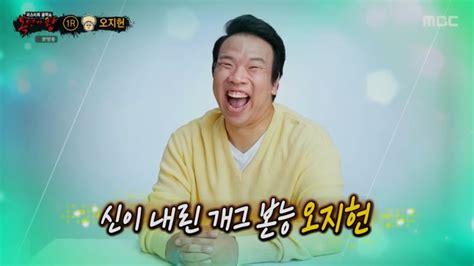 복면가왕 오지헌 날 떠나지 마 Audio Only Youtube