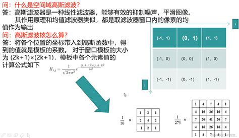 数字图像处理 笔记中心化该频谱图并显示最后利用对数变换增强中心化的频谱图并显示 Csdn博客