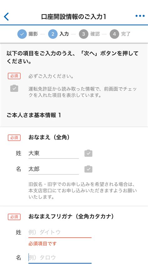 だいとうスマホアプリ大東銀行