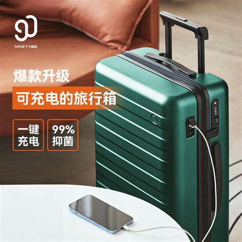 90分多功能行李箱20寸可充电旅行箱登机拉杆箱万向轮密码箱男女 虎窝淘