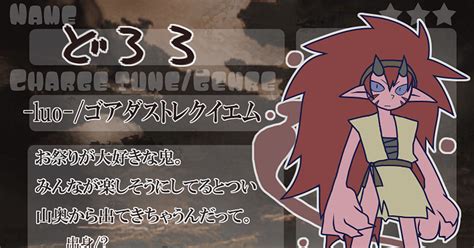 ぴくポプ 【ぴくポプ】どろろ はぎゃんのマンガ ぴくポプキャラシート ぴくポプ火国 はぎ家ん Pixiv