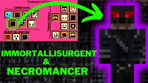 IMMORTALLISURGENT NECROMANCER EFSANESİ KİMDİR MİNECRAFT GİZEMİ YouTube