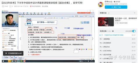 软考中级软件设计师有没有课程分享？ 知乎