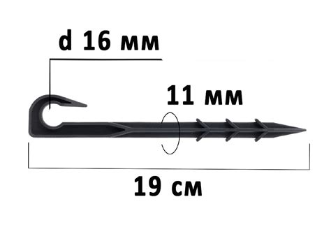 Колышек для капельной трубки 16 мм пакет 40 шт купить по выгодной цене Интернет магазин