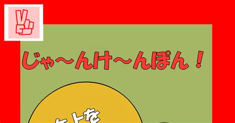 虚虚実実野球拳】 【虚虚実実野球拳】盤我対桐越【5回戦】 メルスカのイラスト Pixiv