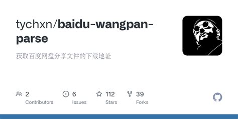 GitHub tychxn baidu wangpan parse 获取百度网盘分享文件的下载地址