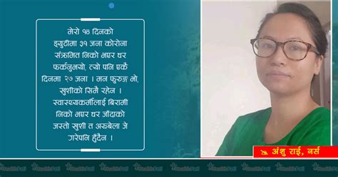 बिरामीले नै नचिन्ने भेषमा उपचार गर्नुपर्छ