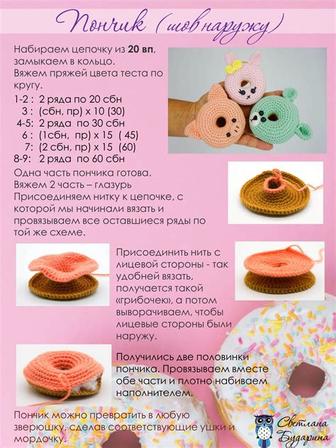Подушка грудь крючком схема и описание