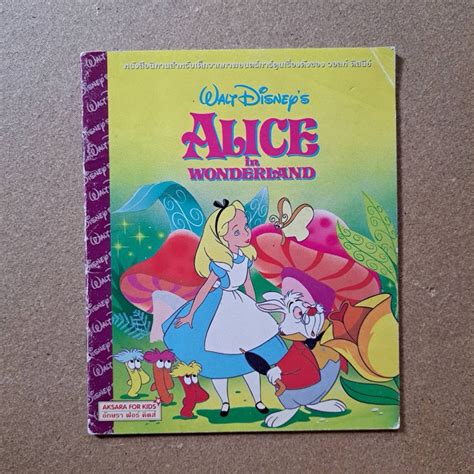 หนังสือนิทานสำหรับเด็กจากภาพยนตร์เรื่องดังของวอล์ท ดิสนีย์ Walt
