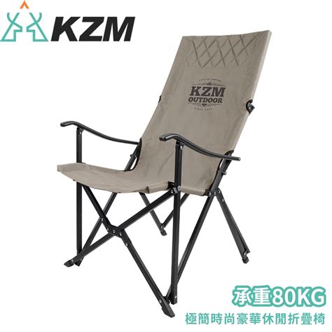 【kazmi 韓國 Kzm 極簡時尚豪華休閒折疊椅《灰》】k9t3c004露營椅戶外椅導演椅休閒椅 蝦皮購物