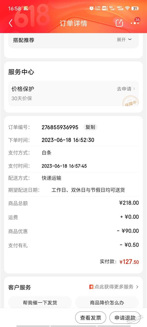 又是牛逼的一单12块来钱牛肉 最新线报活动 教程攻略 0818团