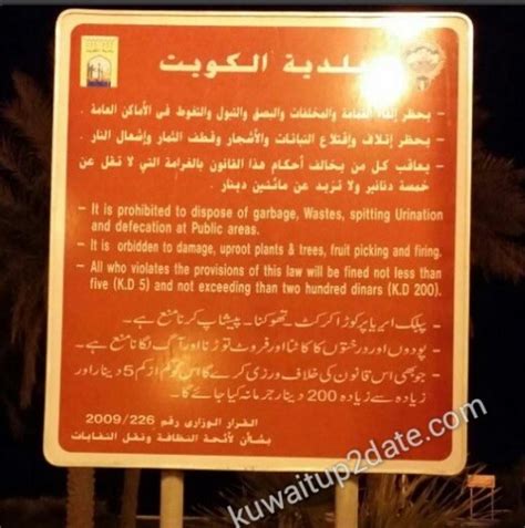 Kuwait Introduced New Fines KUWAIT UPTO DATE