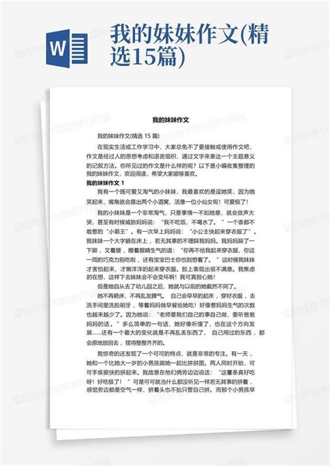 我的妹妹作文精选15篇word模板下载编号qnenomnx熊猫办公