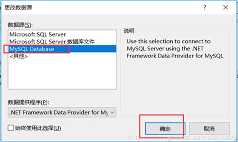 Entityframework中遇到关于 Mysql的坑（配置）ef Mysql 问题 Csdn博客