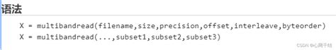 Matlab 读写envi标准数据matlabenvi Csdn博客