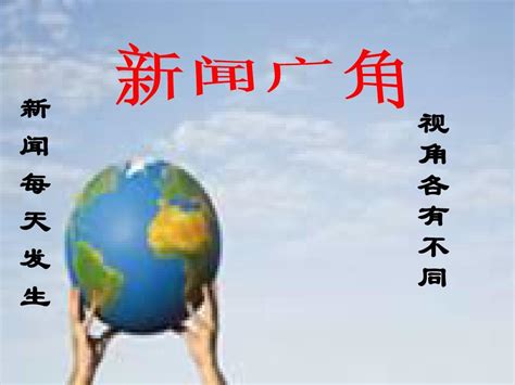 八年政治上册第四课第二框主动沟通 健康成长word文档在线阅读与下载无忧文档