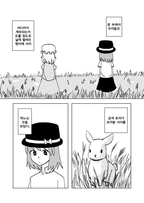 우주에서 단 둘이