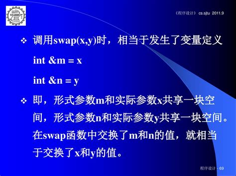 第7章 间接访问—指针 指针的概念 指针运算与数组 动态内存分配 字符串再讨论 指针作为函数参数和返回值 指针数组与多级指针 Ppt